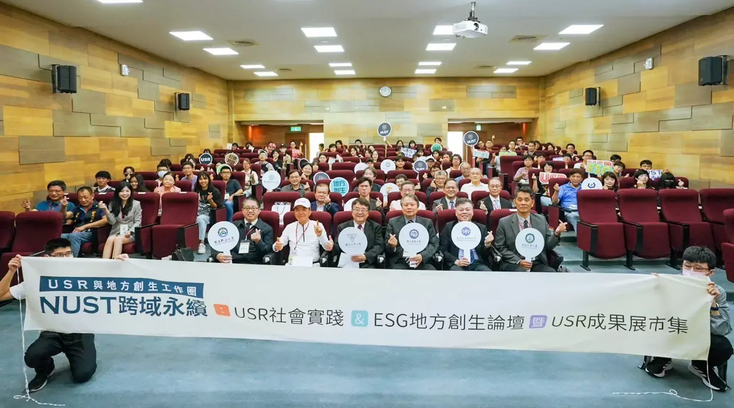 臺灣國立大學系統「USR & ESG論壇」盛大登場 攜手推動地方永續創新｜教育人傳媒